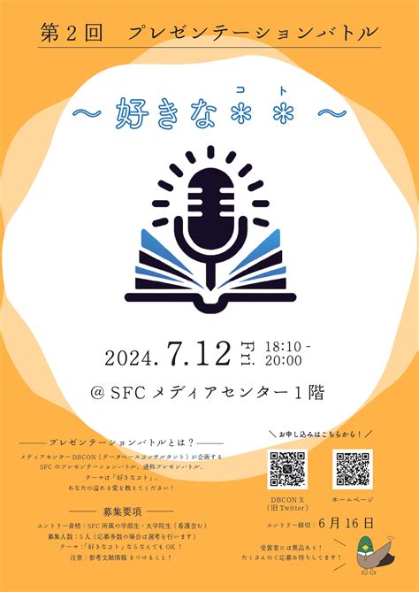 2024年度 データベースコンサルタント活動記録 Research NAVI at Keio University Media Center 慶應義塾大学メディアセンター