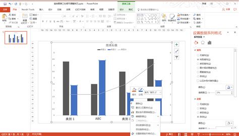 怎么增加ppt组合图表的系列 Ppt中组合图表该如何优化？手把手教给你 正数办公