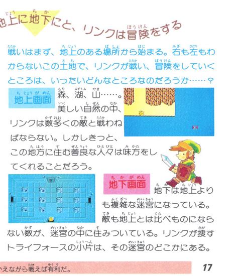 File The Legend Of Zelda Famicom Disk System Manual Zelda Dungeon Wiki A The Legend Of