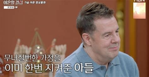 한이결 로버트 할리 첫째 아들 5년 전 이혼 반대해 [tv캡처]