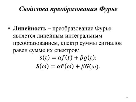 Ряд Фурье Преобразование Фурье его свойства Дискретное преобразование Фурье Быстрое