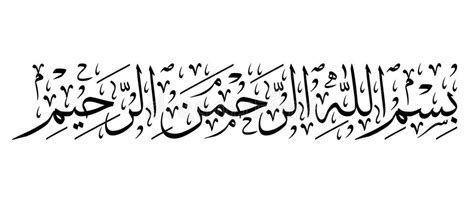 Calligraphy Bismillahirrahmanirrahim Stock Illustrations 126