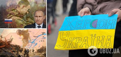 Уход войск РФ из Херсона в России возник идеологический раскол между Путиным и сторонниками