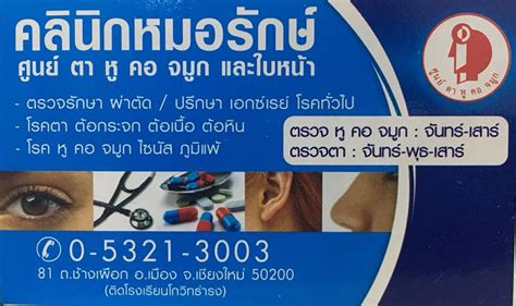 ศูนย์พัฒนาการจัดสวัสดิการสังคมผู้สูงอายุบ้านธรรมปกรณ์เชียงใหม่ Added A New ศูนย์พัฒนาการจัด