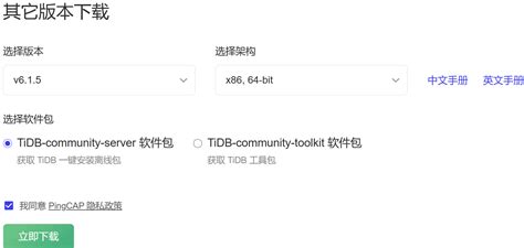 专栏 Tidb 6165 在 Rocky Linux 8 中的部署升级与 Pitr 初体验 Tidb 社区 专栏 Tidb 6165 在 Rocky Linux 8 中的部署升级与 Pitr 初体验 Tidb 社区