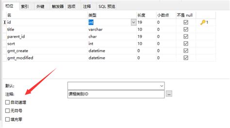 Mysql数据库——navicat如何设置主键自增长 牧牛人alec 博客园
