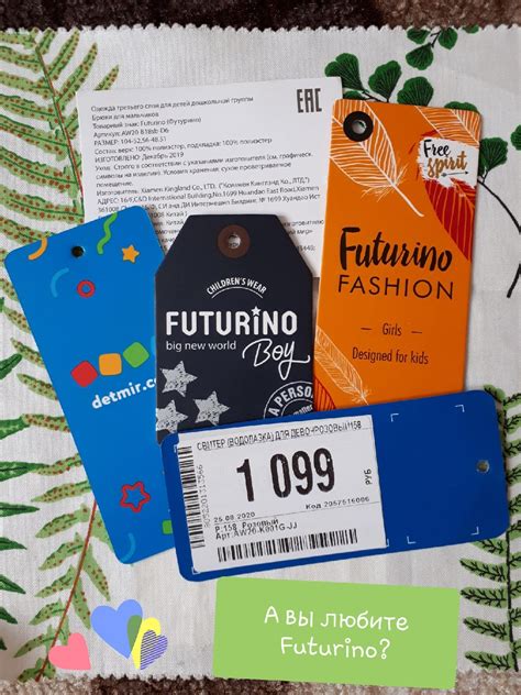 Одежда Futurino
