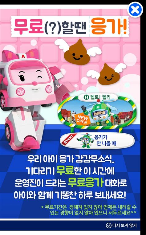 Android Için 로보카 폴리 전화 영상통화로 배우는 생활습관 Apk İndir En Son Sürüm