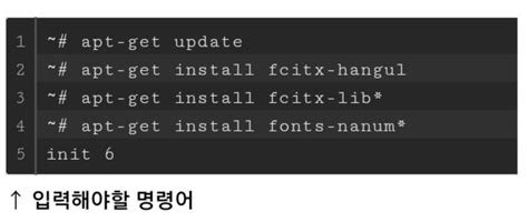 칼리리눅스 한글폰트 깨짐 해결 지식in
