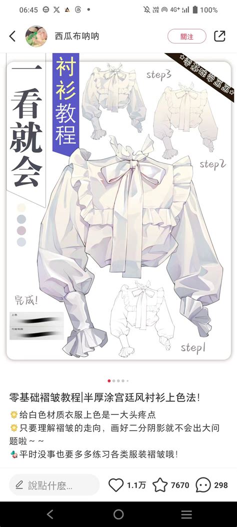 pin de yisun kim en 옷주름 en 2024 tutoriales de pintura digital tutorial de dibujo tutorial