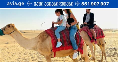 ნიკოლოზ წულუკიძე აბუ დაბიში ისვენებს ნახეთ როგორ ერთობა ოჯახი ახალი ამბების სააგენტო