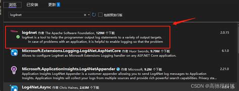 c 使用log4net写日志的简单过程 c log4net异步写入日志 csdn博客