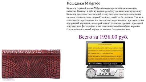 Кошельки Malgrado Обзор товара - YouTube