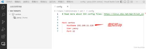 配置windows主机到centos虚拟机的ssh连接 ssh如何传送到虚拟机 csdn博客