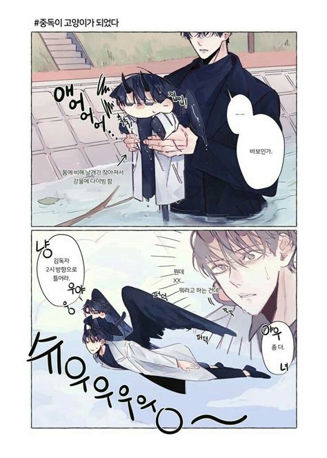 Yoo Jonghyuk X Kim Dokja Comics Artofit