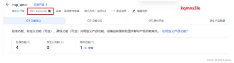 【涂鸦蓝牙sdk】基于涂鸦蓝牙sdk数据传输与函数接口解析 涂鸦link sdk csdn博客