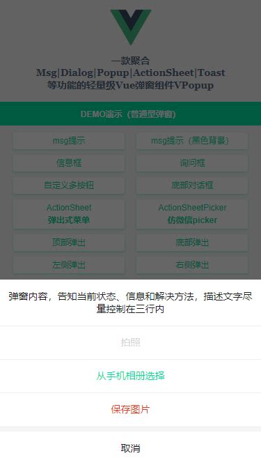 vue自定义popup弹窗组件 vue仿ios、微信弹窗 vue右键弹层 xiaoyan2017 博客园