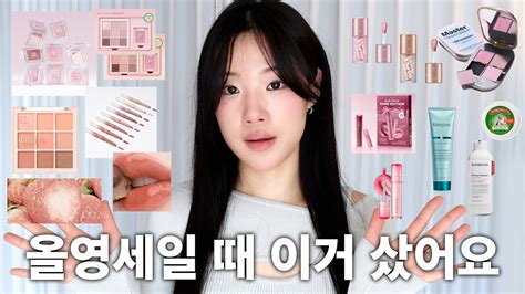 저는 올영세일 때 이거 샀어요🛍️ 올리브영 쇼핑하울 And 메이크업 홀리카홀리카데이지크투크 섀도우 팔레트팁토우 블러셔롬앤 틴트탈모 머릿결 관리템봄신상 잔뜩