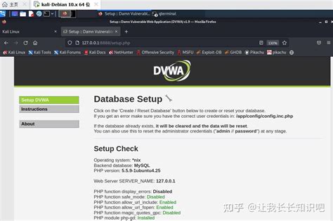 dvwa靶场docker搭建 知乎