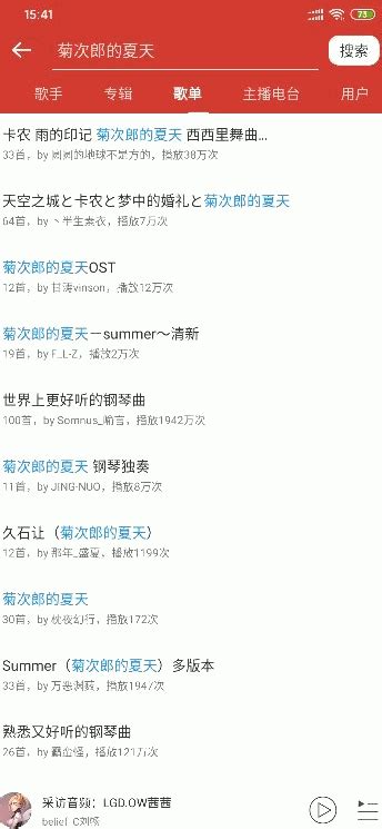 android 仿网易云音乐app android仿网易云歌词 csdn博客