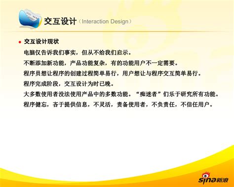 互联网交互设计 Itil之家 Ppt Itil之家文库知识中心