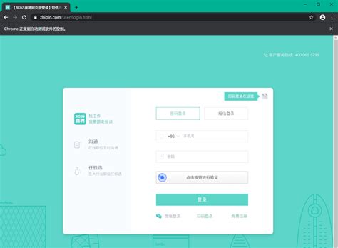 使用selenium实现boss爬虫自动投递 boss直聘selenium投简历脚本 csdn博客