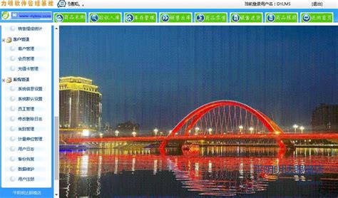 力明眼镜销售库管云数据管理软件（医疗器械gsp版） 力明眼镜销售库管云数据管理软件（医疗器械gsp版）软件截图 Zol软件下载