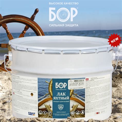 Характеристики Лак яхтный БОР бесцветный Лак для дерева для наружных работ матовый 8кг