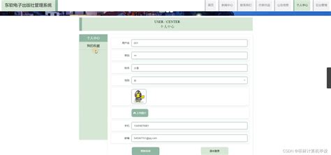 毕设项目：东软电子出版社管理系统 jsp java springmvc mysql mybatis java web开发技术 东软 csdn博客