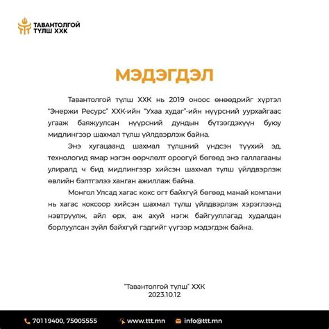 Орчны бохирдлыг бууруулах Үндэсний хороо Ulaanbaatar