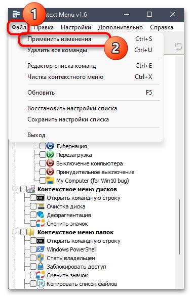Как изменить контекстное меню в Windows 11