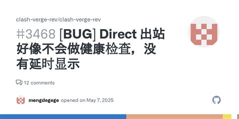 Bug Direct 出站好像不会做健康检查，没有延时显示 · Issue 3468 · Clash Verge Revclash Verge Rev · Github