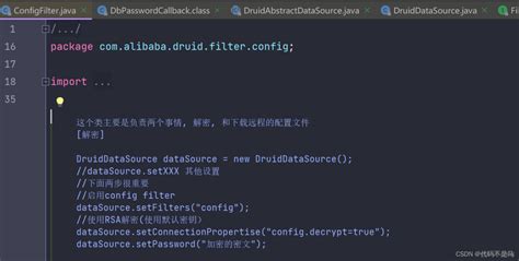 Druid 数据库密码加密 代码详解代码不是马的技术博客51cto博客 Druid 数据库密码加密 代码详解代码不是马的技术博客51cto博客