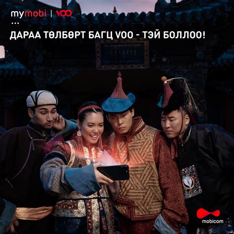 Mobicom Энэ долоо хоногийн бүх ажилд тань амжилт хүсье Дулаан хувцаслаарай Facebook
