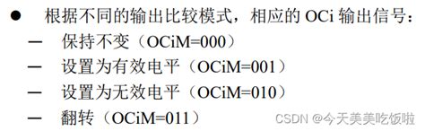 Stc16f40k128——pwmstc Pwmxn Csdn博客