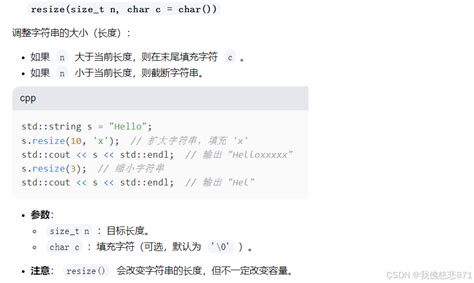 C：string库的常见用法和模拟实现 Csdn博客