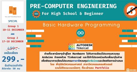 ค่าย basic hardware with arduino by tn softwareandtech camphub