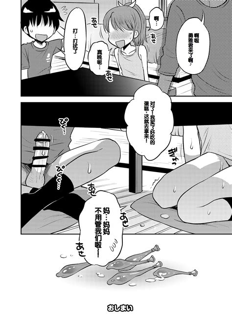 Suteki Na Sekai Soushuuhen Meiyo To Shuuchi To Sex To Page Nhentai Hentai Doujinshi