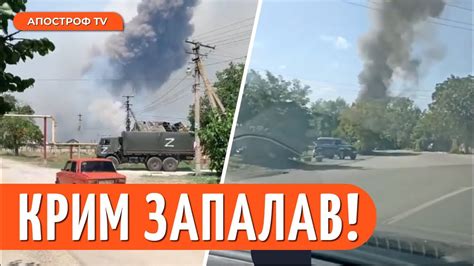 🔥 ВИБУХИ ПО ВСЬОМУ КРИМУ ЗСУ готують раптову операцію Youtube