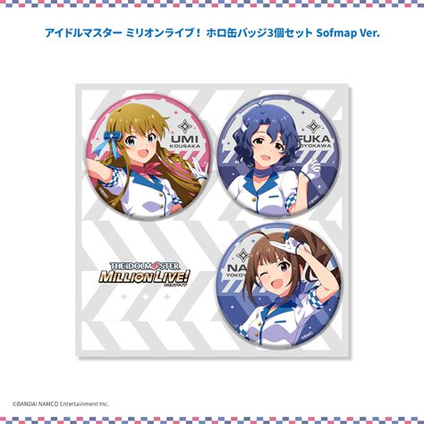 アイドルマスター ミリオンライブ！×sofmap コラボ企画 Grid March Festival