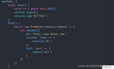 【uniapp】同步执行请求 async 和 await uniapp async csdn博客