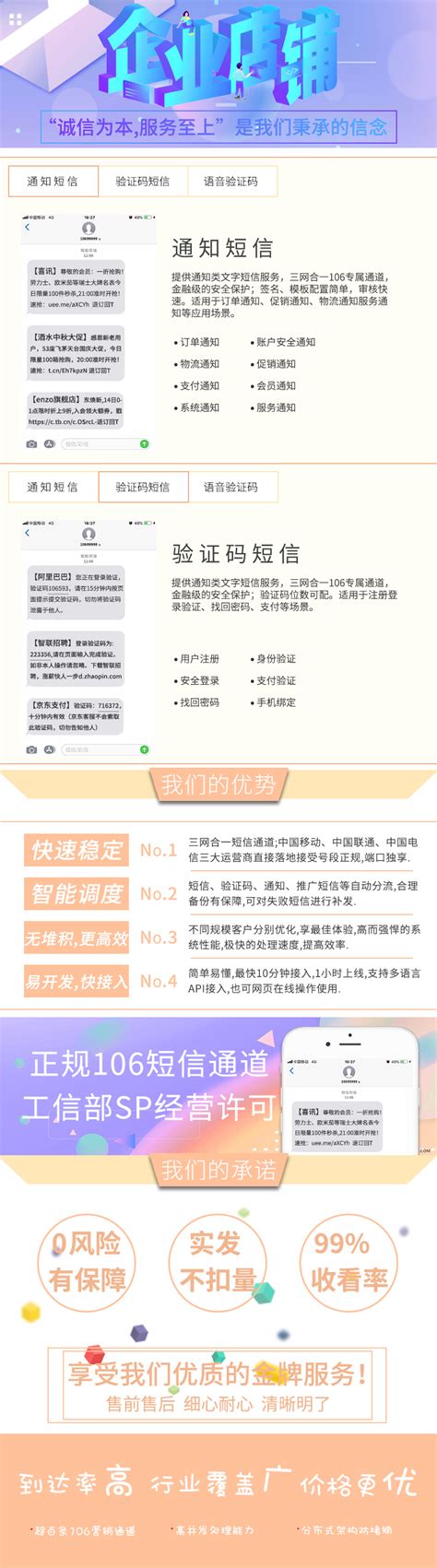 支持三网短信接口短信接口 短信验证码 短信通知 API接口