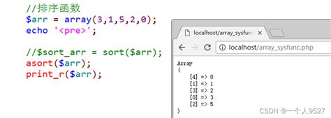 Php初级教程 （5）php数组指针 Csdn博客