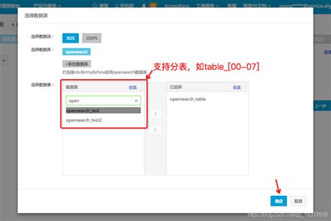Opensearch 讲解 Csdn博客