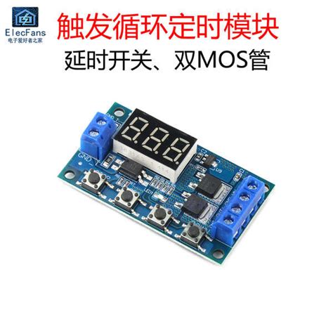 Trigger Cycle Timing Module Delay Switch Circuit Dual Mos Tube Control