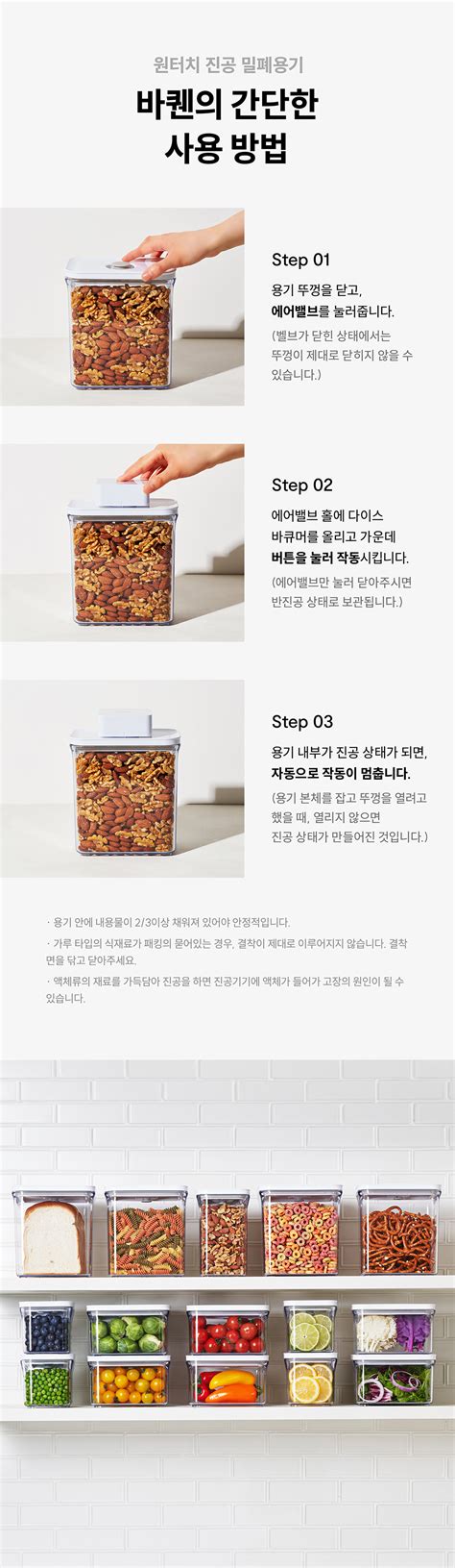 Vakuen 마하 진공 밀폐용기 세트