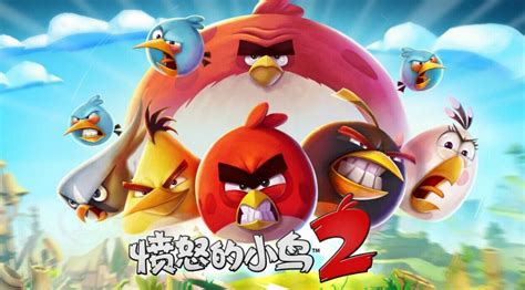 愤怒的小鸟2【相关词愤怒的小鸟2简笔画】 随意优惠券