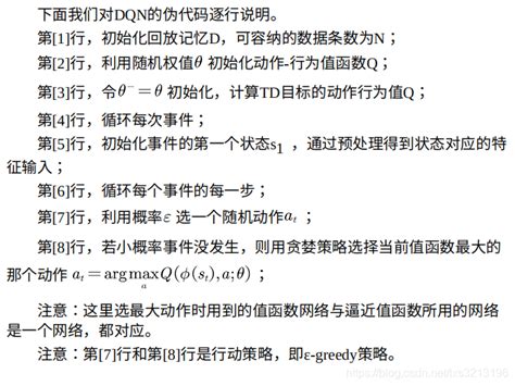 《深入浅出强化学习原理入门》学习笔记(七)dqnq Leaning结构图 Csdn博客 《深入浅出强化学习原理入门》学习笔记(七)dqnq Leaning结构图 Csdn博客