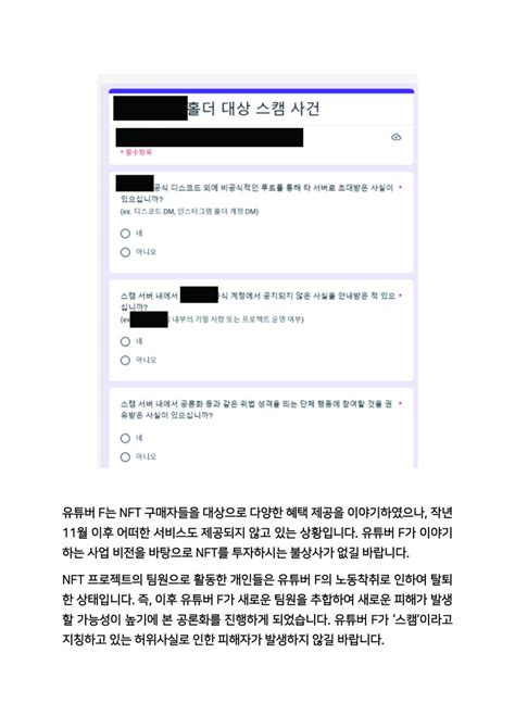 Publicize F On Twitter 유튜버 F의 노동착취를 공론화합니다