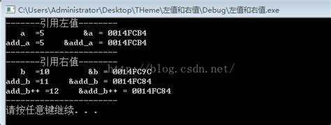 c ——左值引用和右值引用 c 中的位置左靠怎么弄 csdn博客